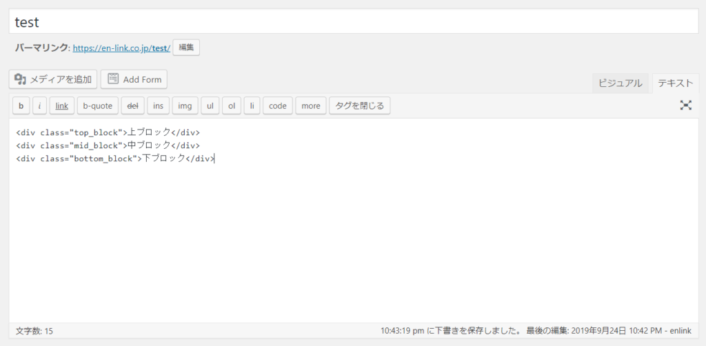 WordPressの固定ページにオリジナルCSSを適用する方法 | enlink株式会社｜エンリンク
