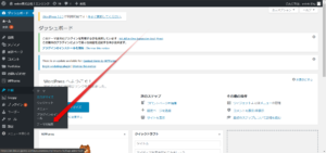 WordPressの固定ページにオリジナルCSSを適用する方法 | enlink株式会社｜エンリンク